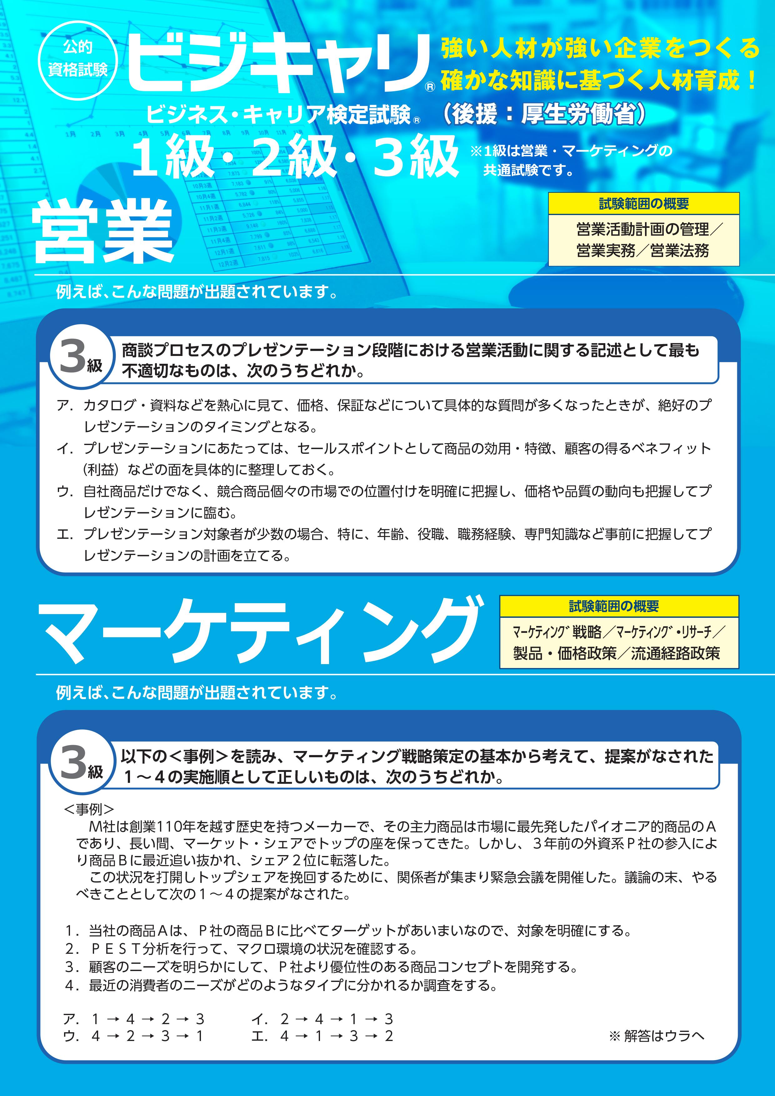 パンフレット : 中央職業能力開発協会（JAVADA）