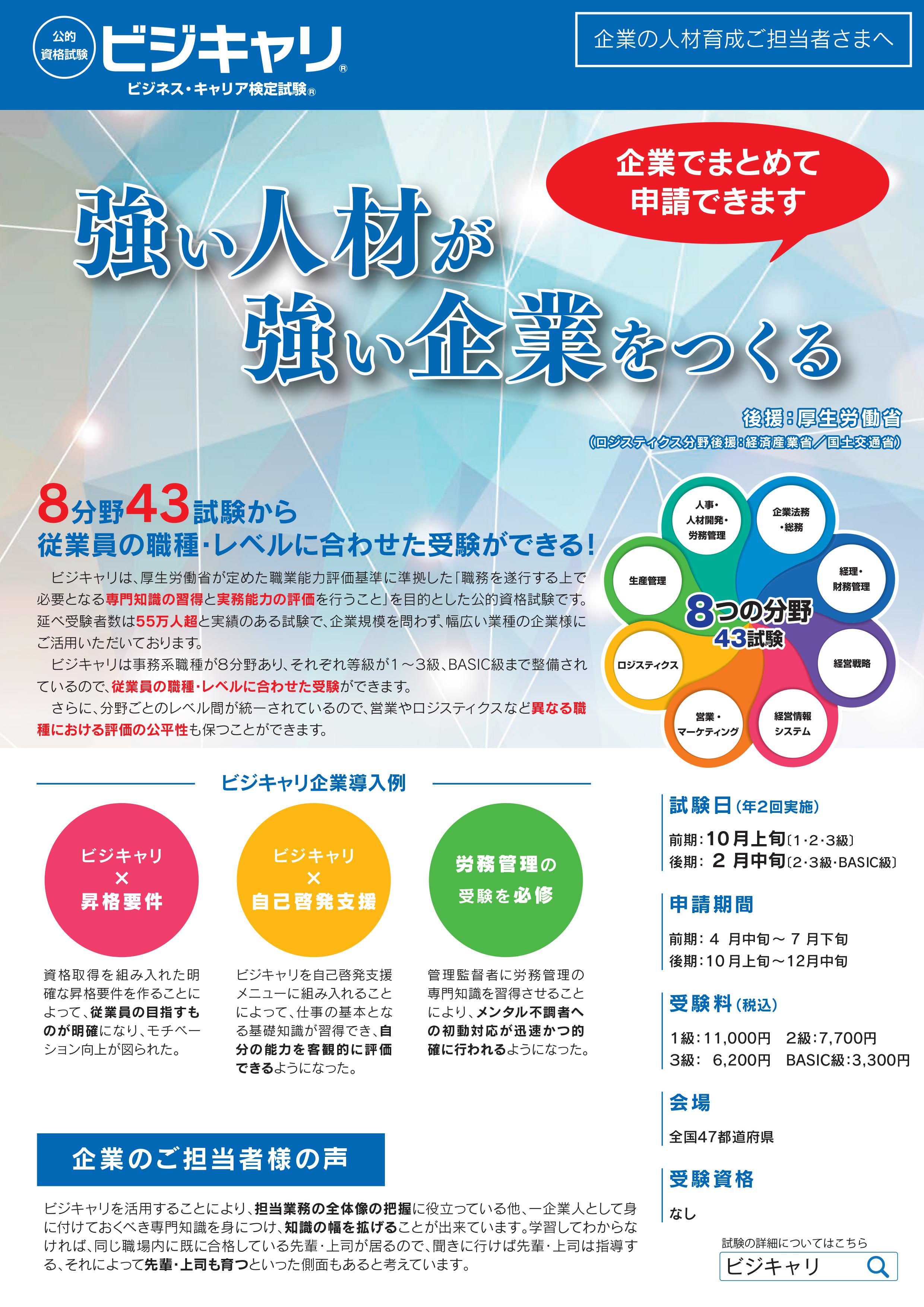 パンフレット : 中央職業能力開発協会（JAVADA）