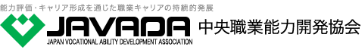 レーザー加工作業が新たに実施されます。 : 中央職業能力開発協会（JAVADA）