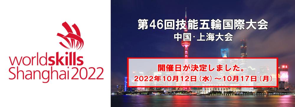 中央職業能力開発協会（JAVADA）