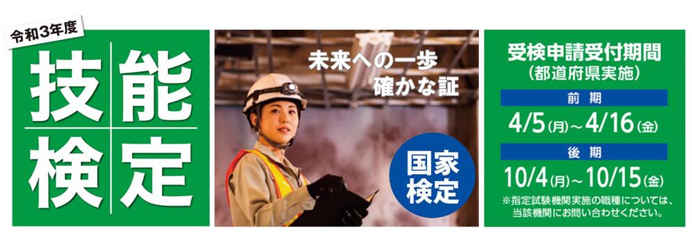 中央職業能力開発協会（JAVADA）